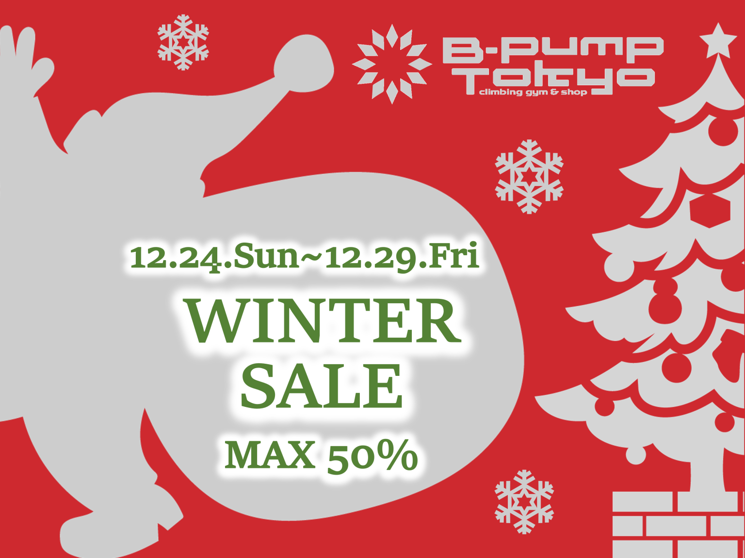 ボルダリングジム＆ショップ B-PUMP TOKYO 秋葉原